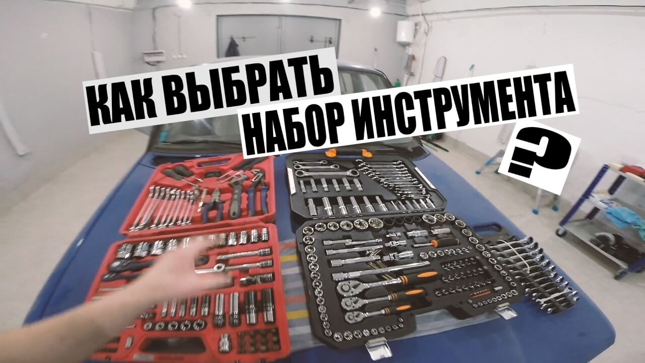 Советы по выбору инструментов для ремонта автомобиля